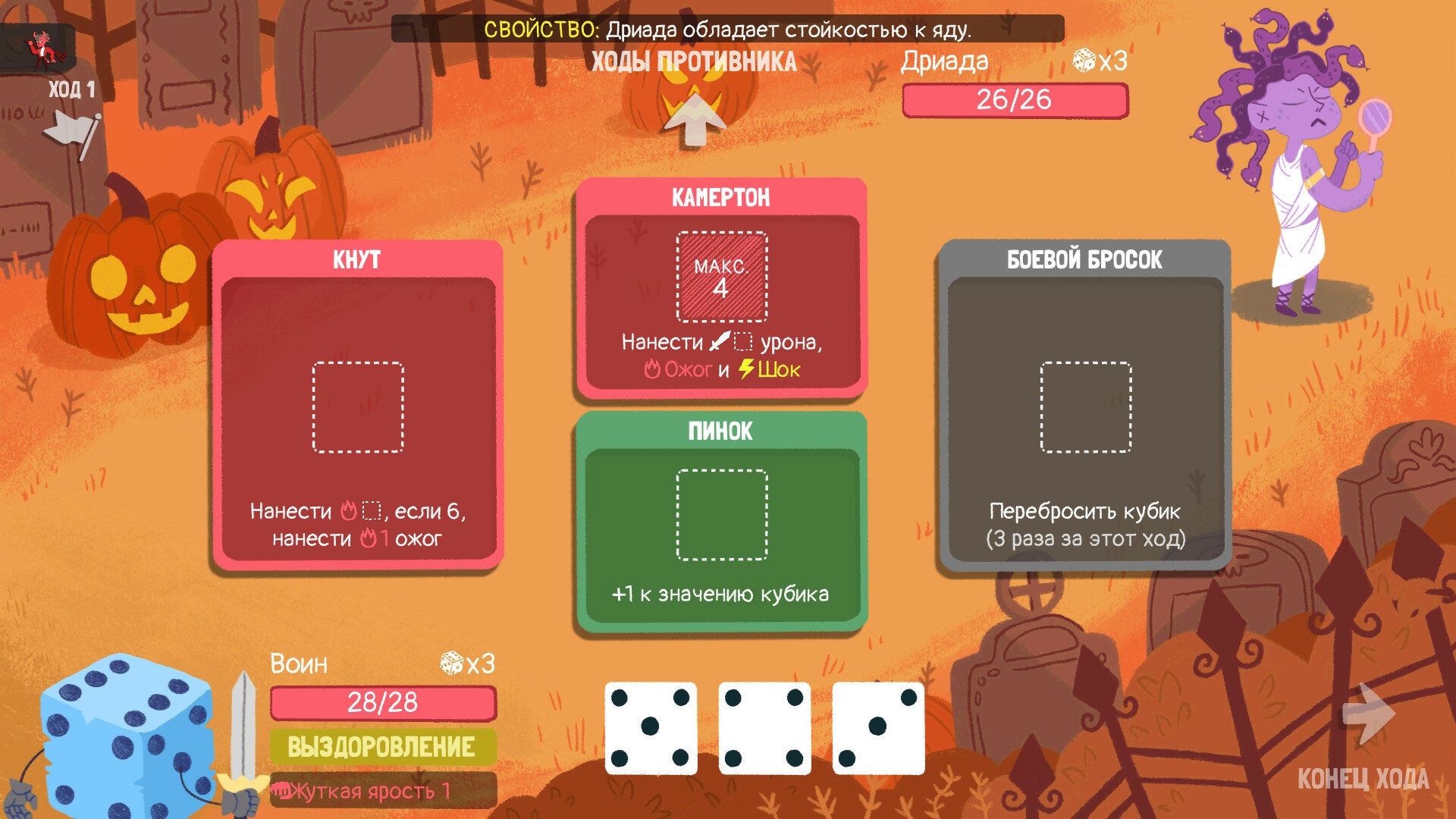 Dicey Dungeons, Все страны — фото 1