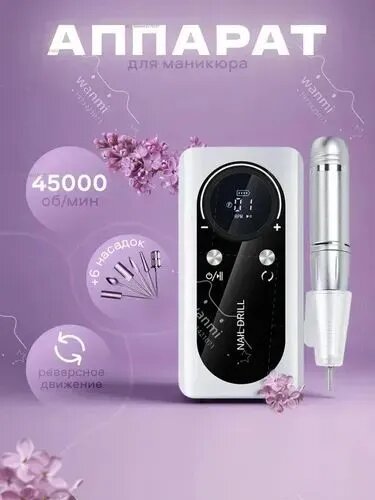 RuNail Professional Аппарат для маникюра, педикюра