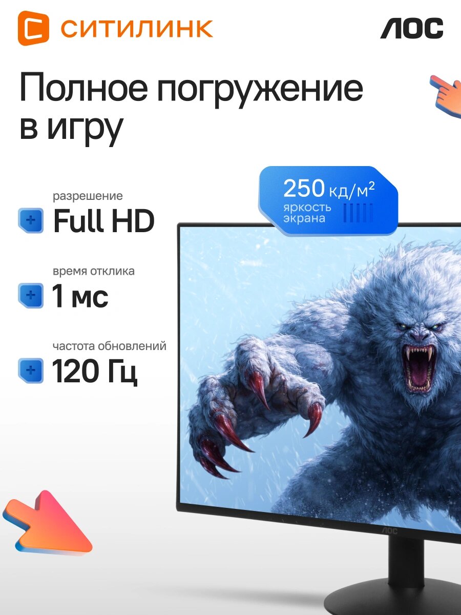 Монитор игровой AOC 27B30H3 27" 120 Гц IPS Full HD 1080p адаптивная синхронизация для ПК и ноутбуков — фото 1