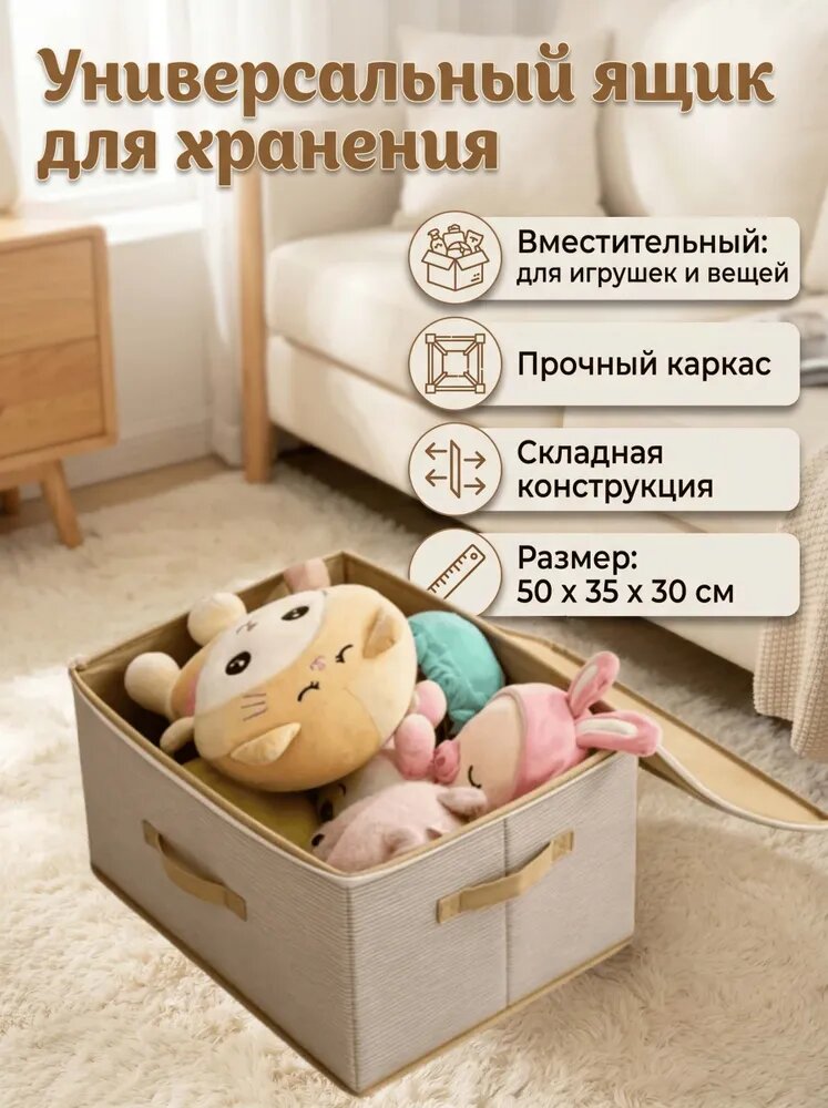 Органайзер для белья, одежды50х35х30 см.