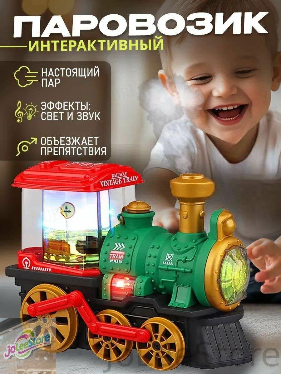 Интерактивная игрушка