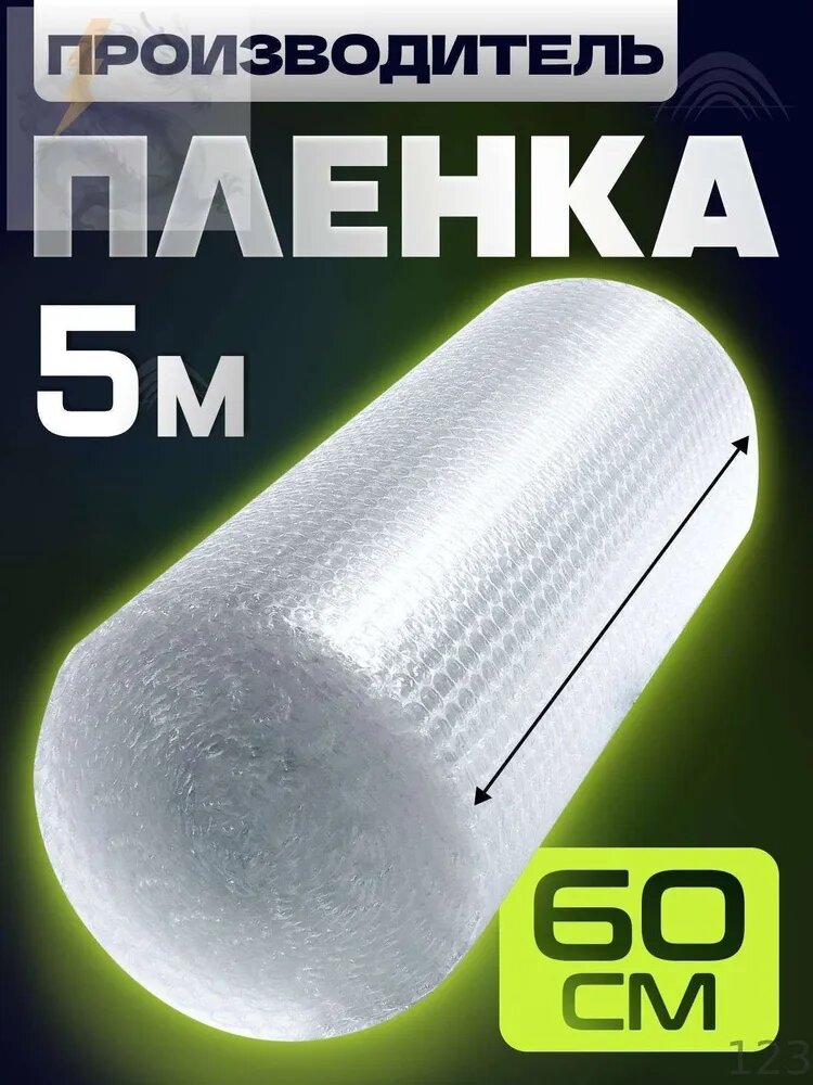 Упаковочная пленка