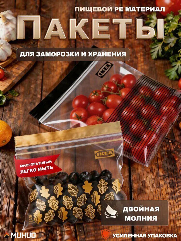 Зип пакет, 24*25/19*21 см