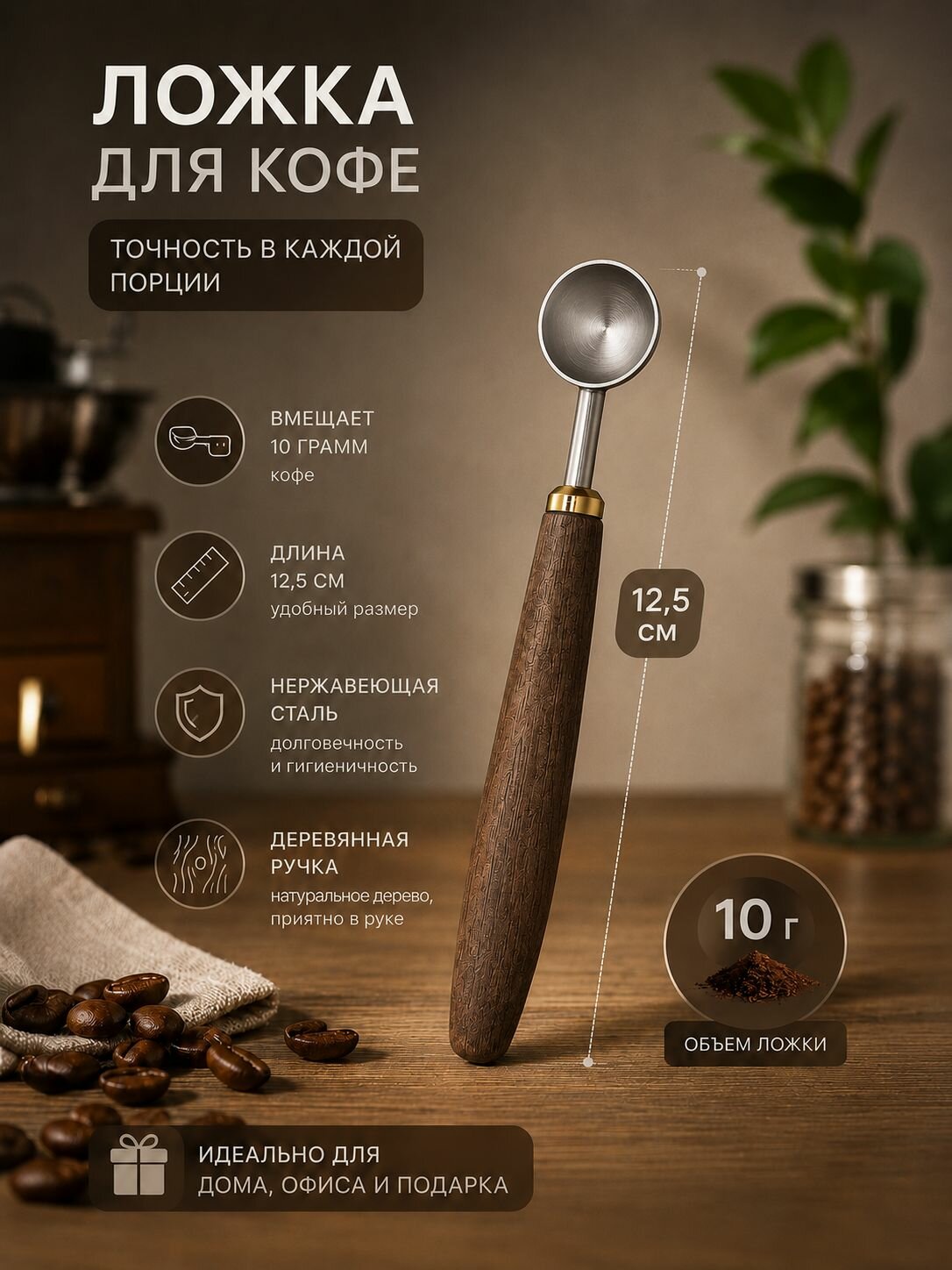 Ложка кофейная 12,5 см, нержавеющая сталь, ковш 23 мм, длинная ручка, металлическая, для кофе и десертов