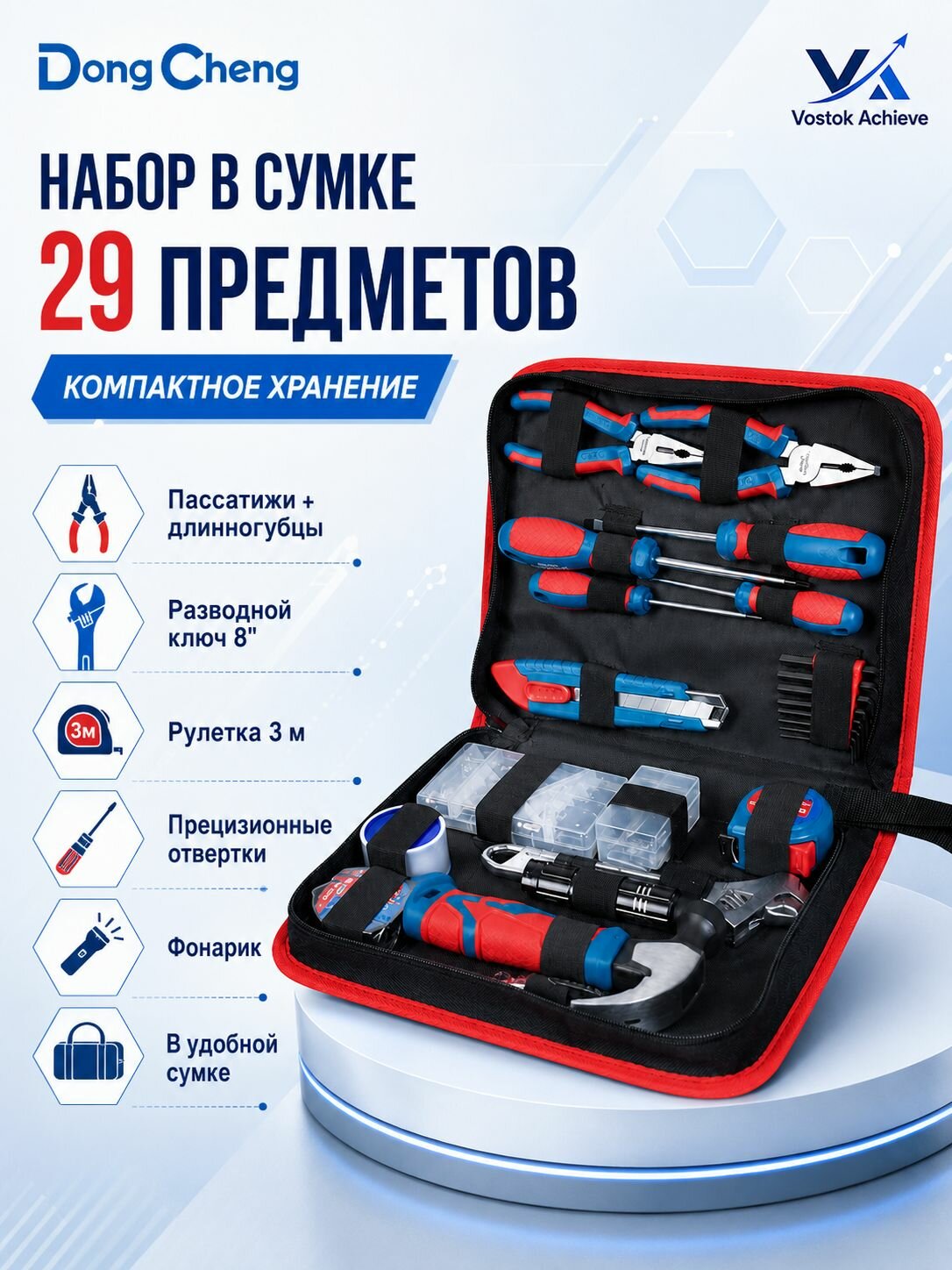 Набор инструментов в тканевой сумке, 29 предметов, для дома и путешествий