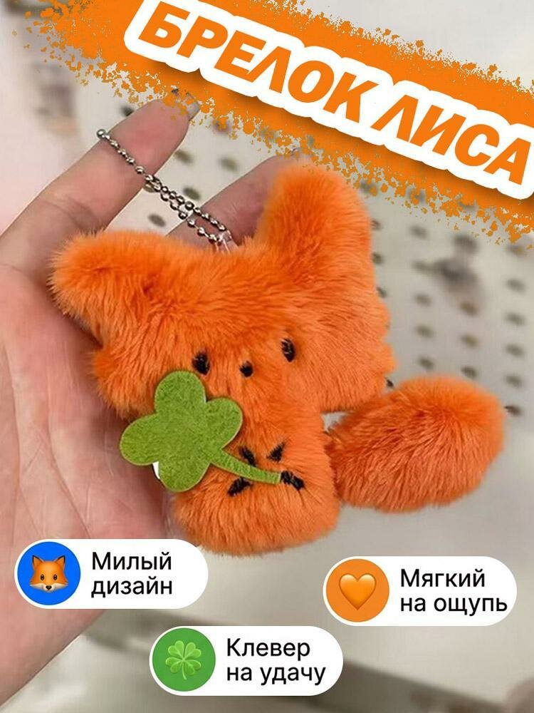 Кулон в виде маленькой лисички