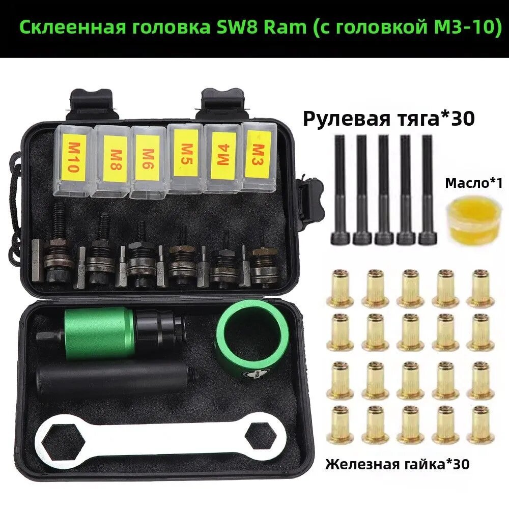 Инструмент Для Гаек SW8 3-в-1: Электрический, Ручной, Пневматический Установщик Заклепочных Гаек, Заклепочник