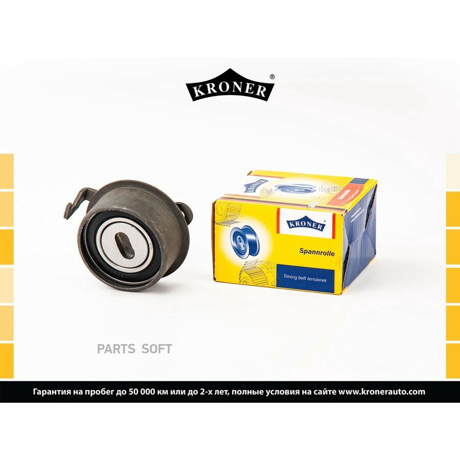 KRONER K152311 Ролик ГРМ HYUNDAI Getz (02-) (натяж.) () KRONER