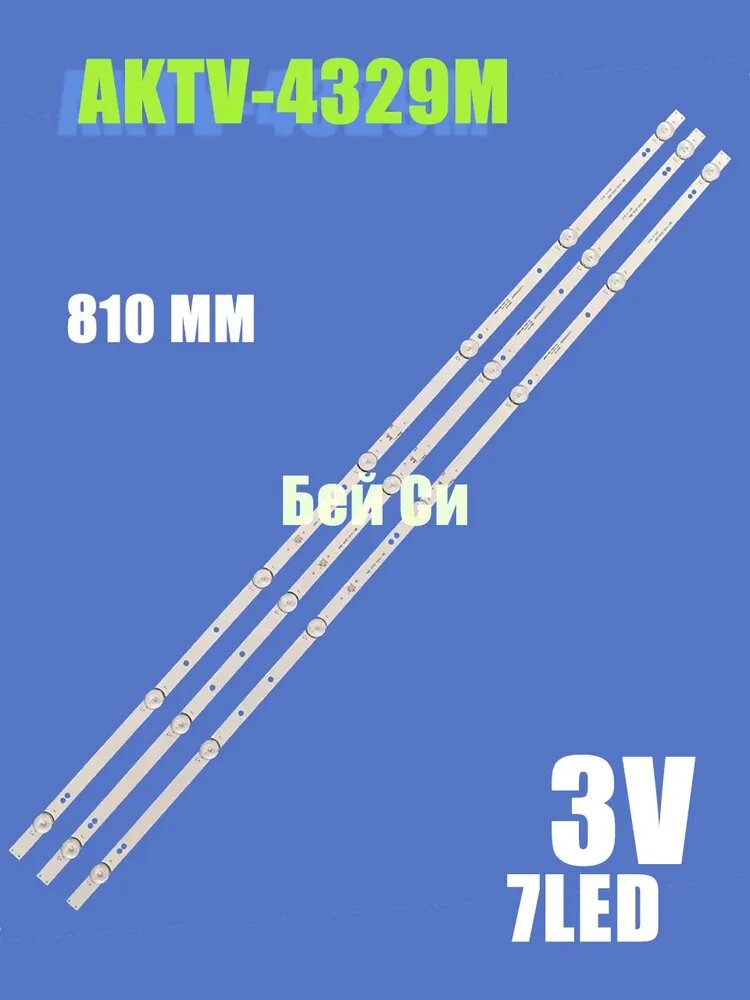лампы подсветки на телевизор AKTV-4329M 43S01FD345B PT430CT02-1 MS-T430-3030-08A L3452 LE486558 4306MC