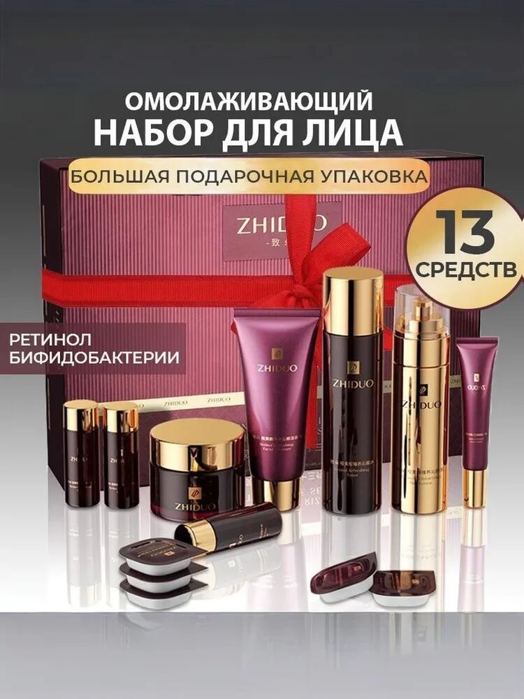 Набор уходовой косметики