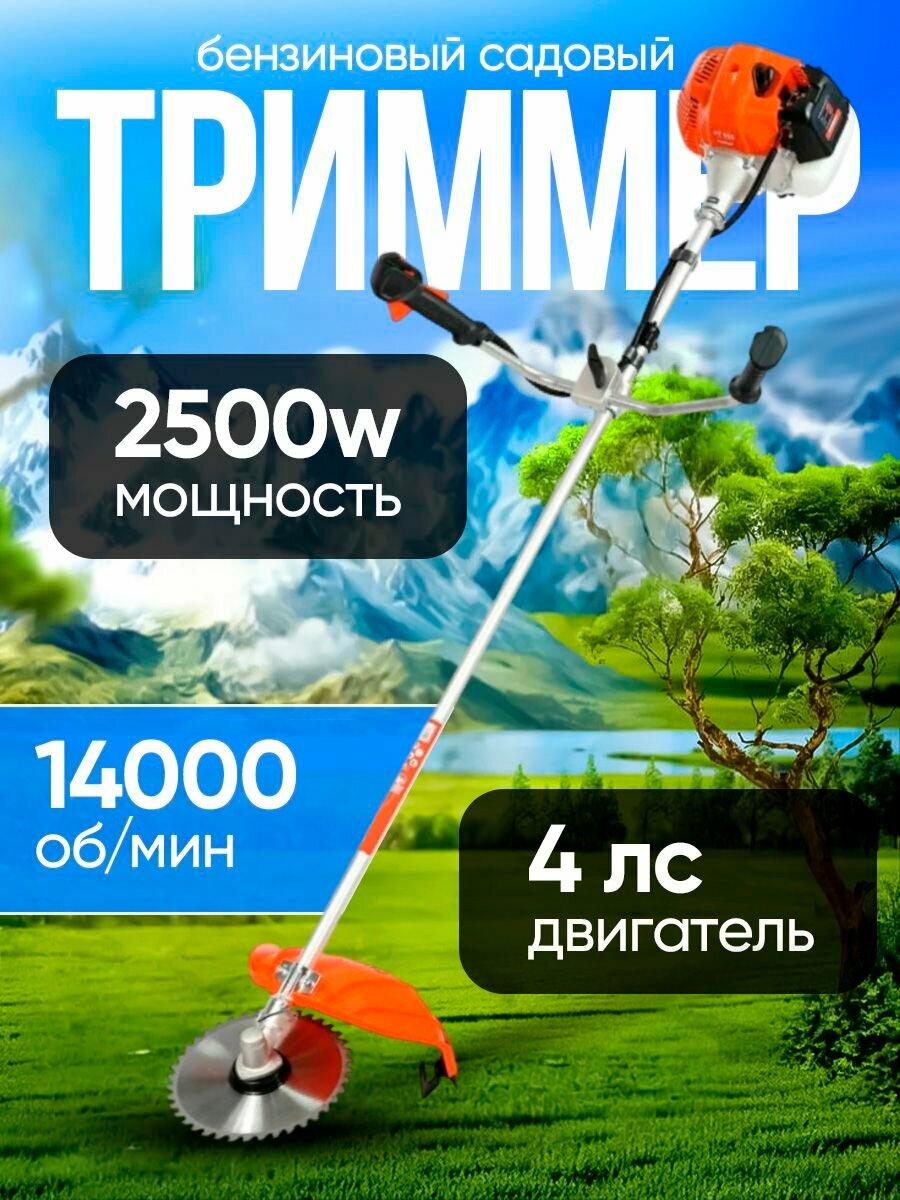 STIHL триммер садовый бензиновый 4 л. с.