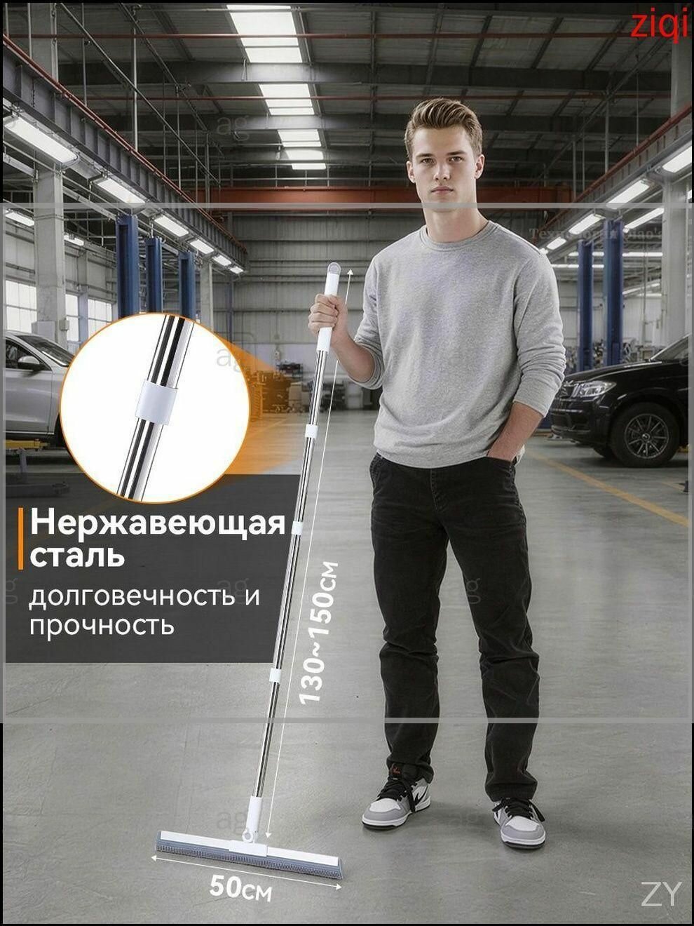 Водосгон для пола — фото 1