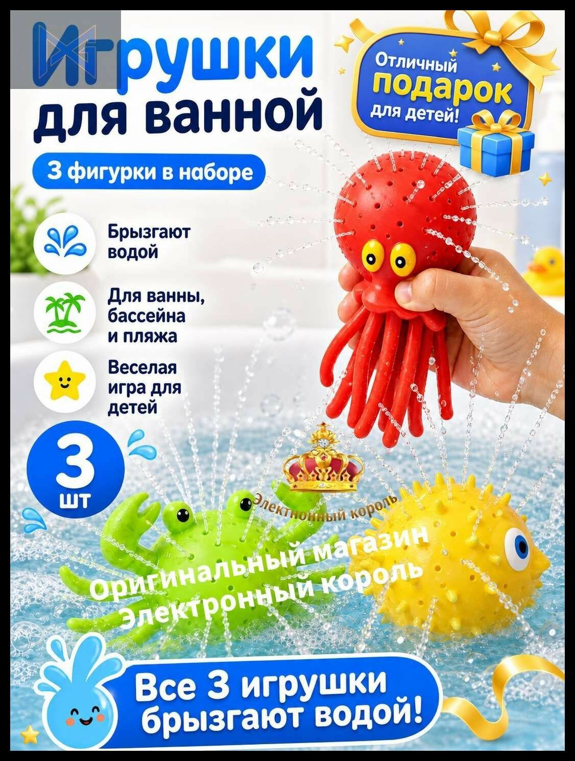 3 шт. водяные шары-осьминоги, игрушки для снятия стресса для детей, подходят для бассейна, пляжа и ванной, идеальный подарок для мальчиков и девочек.