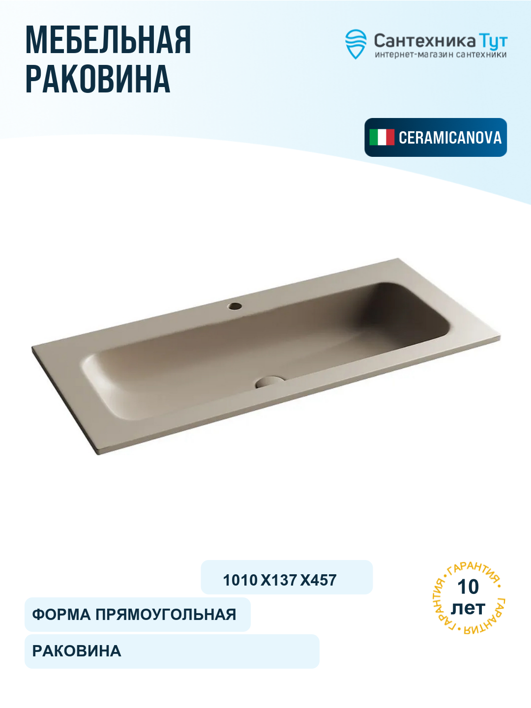 Раковина Ceramicanova GRACE 101 CN7013MC цвет Капучино матовый