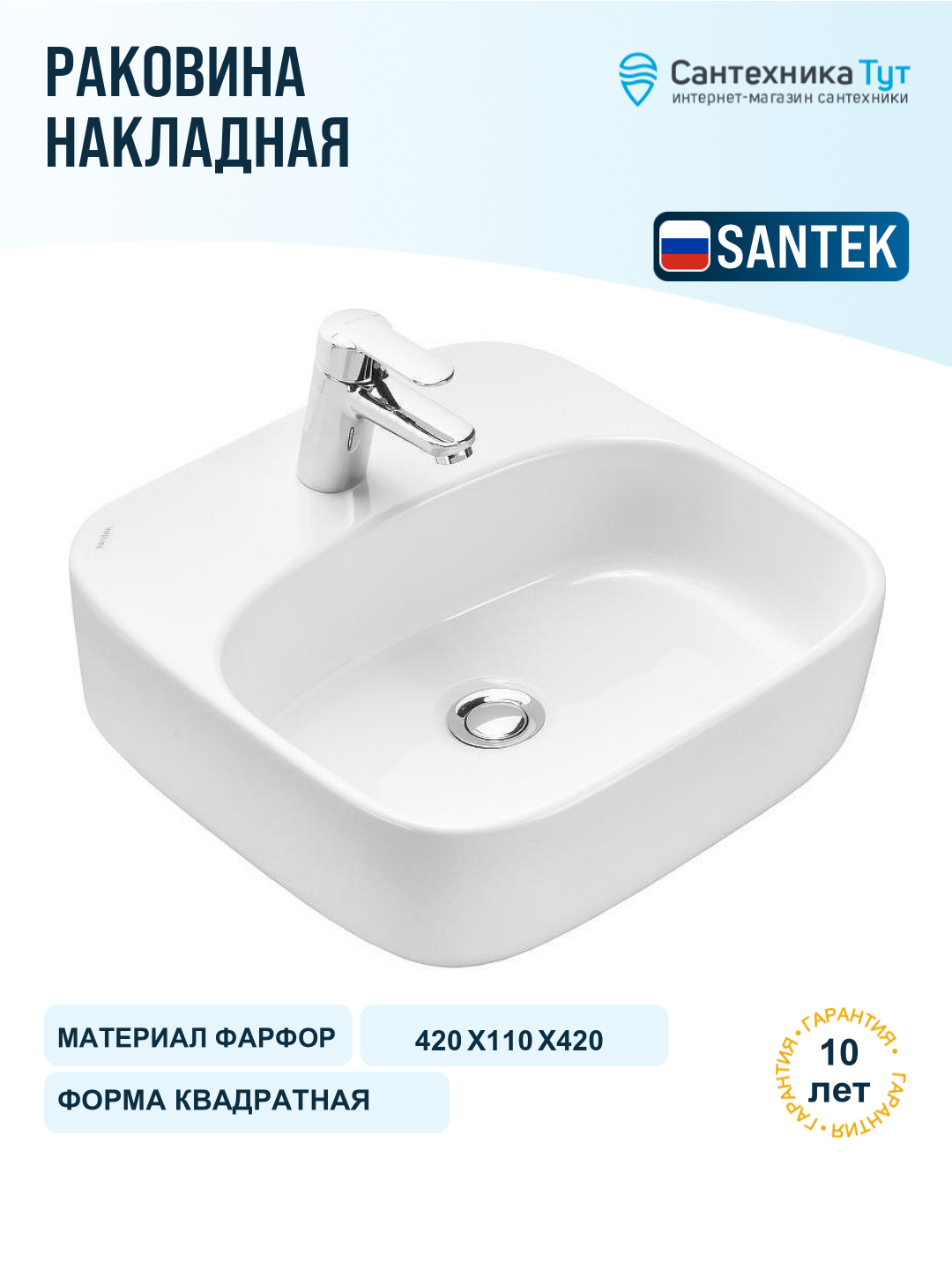 Раковина Santek Одри Soft 42 1WH501709 Белая, стильный дизайн