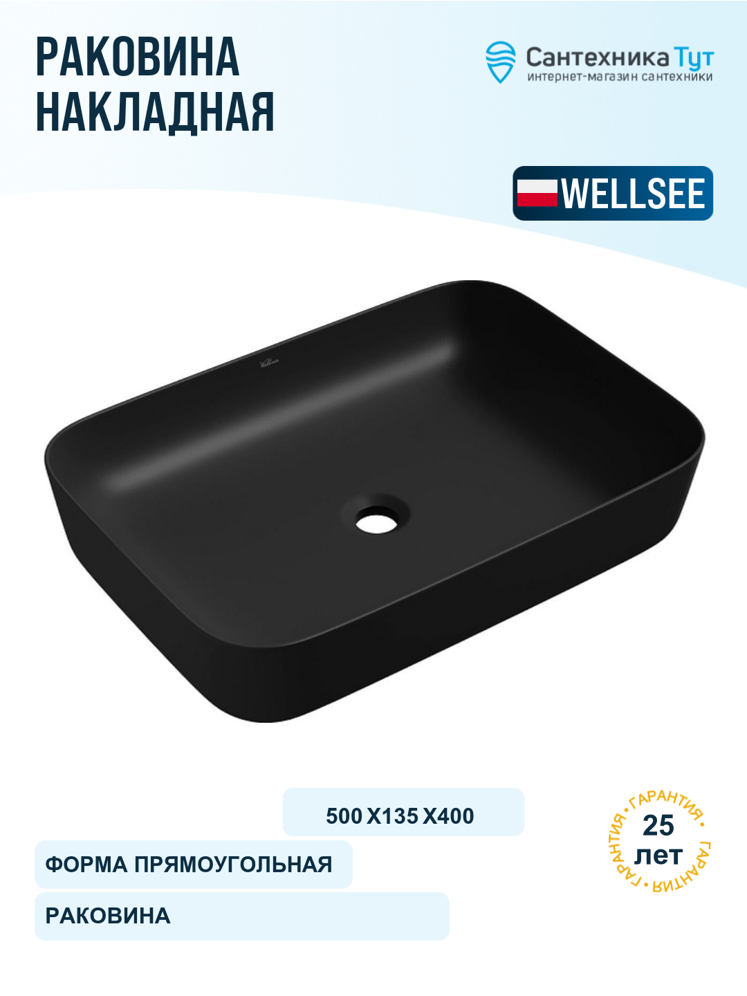 Раковина-чаша Wellsee Preen 50 329709000 цвет Черный матовый