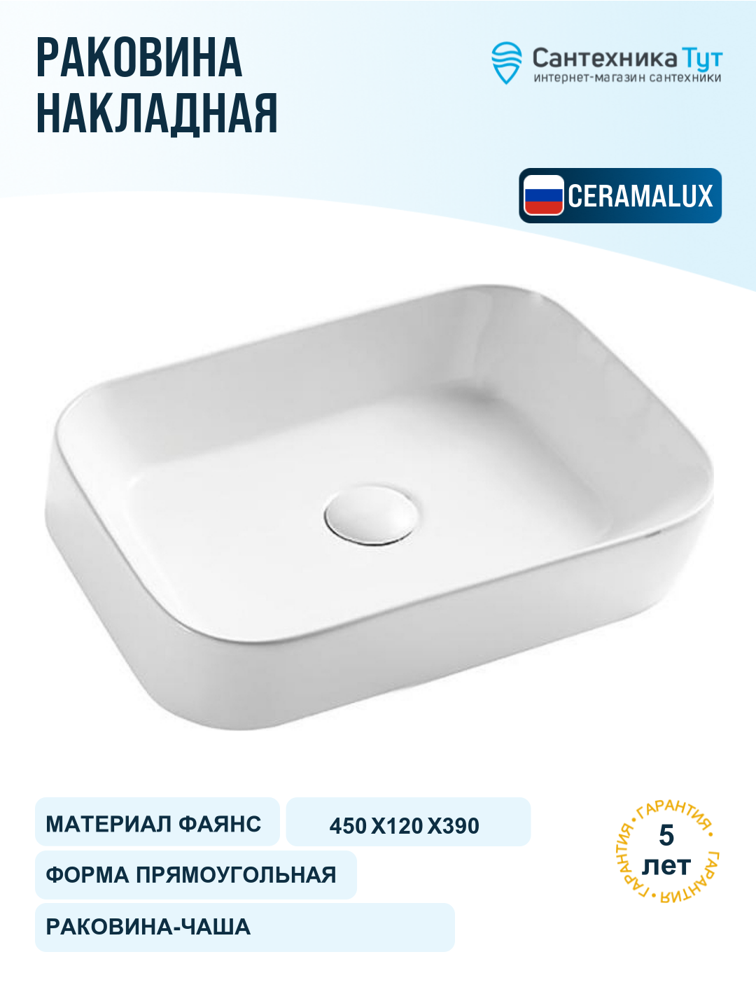 Раковина-чаша CeramaLux 45 2242 Белая фаянс накладная 45, современный стиль