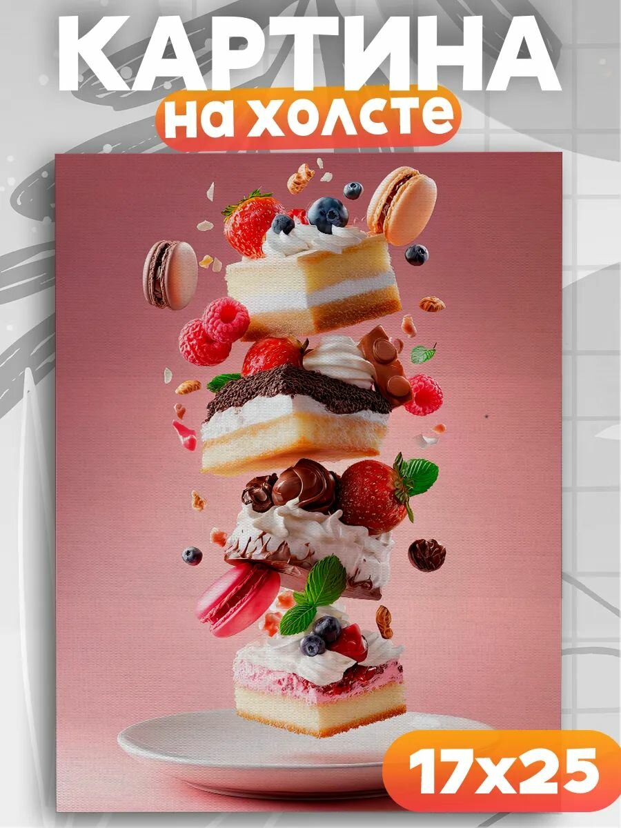 Картина на стену для интерьера в кофейню, на подрамнике, 1шт, 25х17 размер.