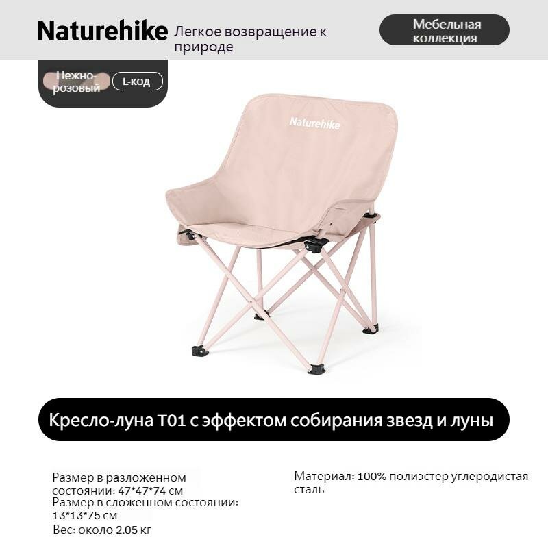 Naturehike Собранное Х-образное кресло, складной стул для рыбалки (ромбовидный узор)CNH23JU13002