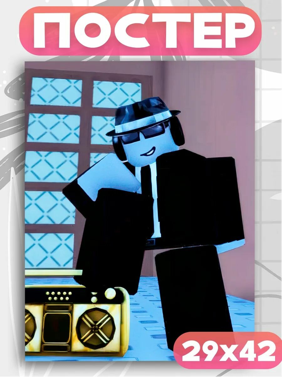 Постеры на стену forsaken roblox роблокс шанс форсакен, плакат 1шт, А3 размер.