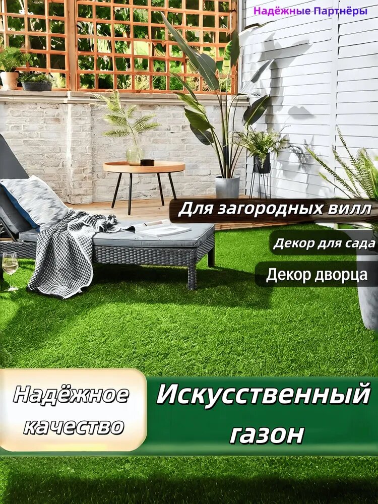 Газон искусственный,10х0.5м — фото 1