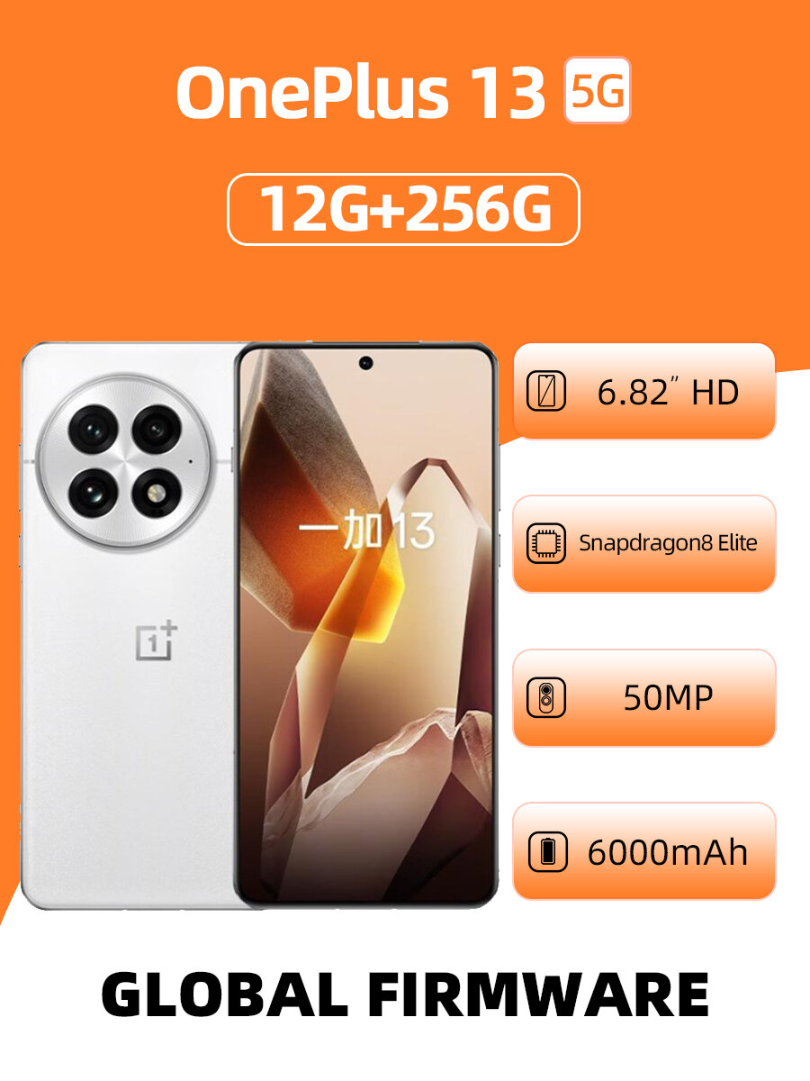 Смартфон OnePlus 13 5G 12/256 ГБ White 3168x1440px 6.82-inch screen
