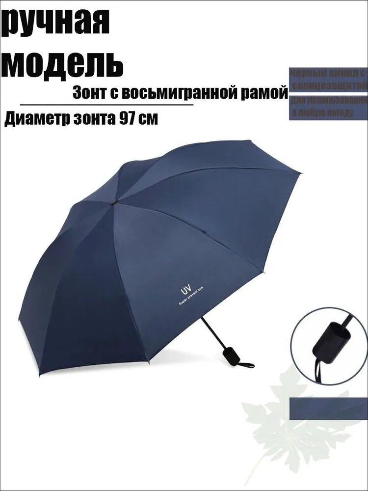 Зонт