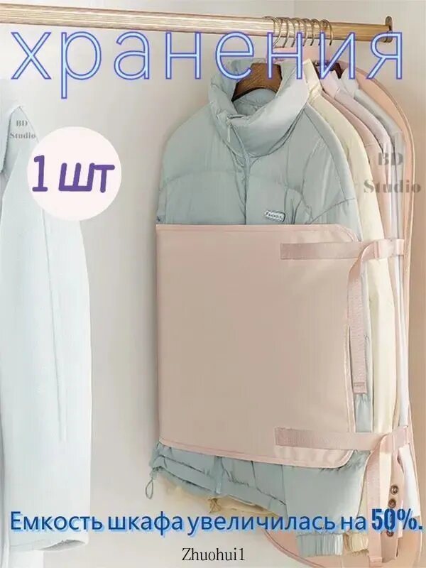 Органайзер подвесной90х70х10 см.