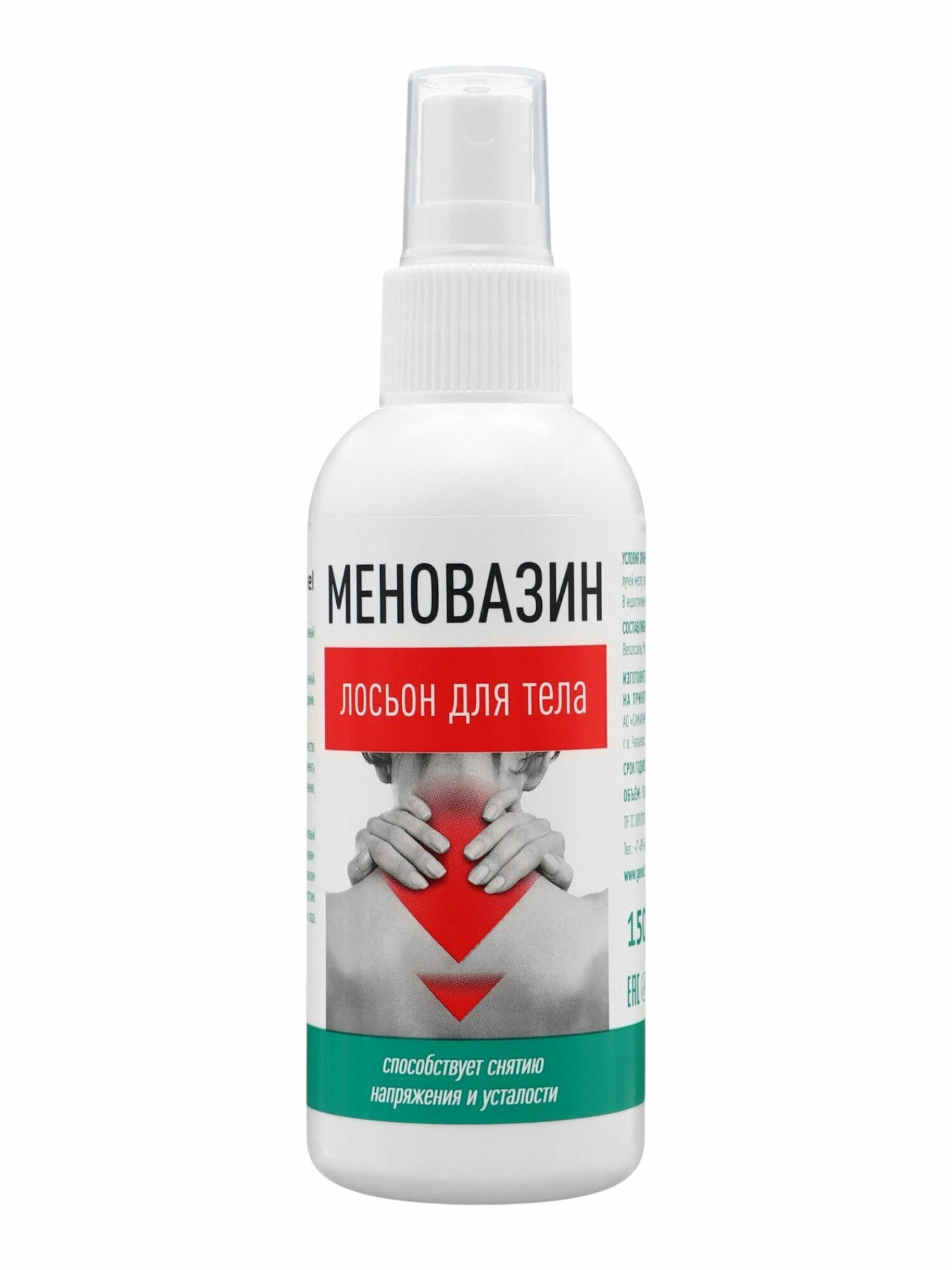 Лосьон для тела "Меновазин", для шеи, от напряжения и усталости, 150 мл