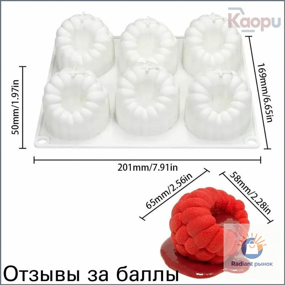 Форма для запекания, выпечки