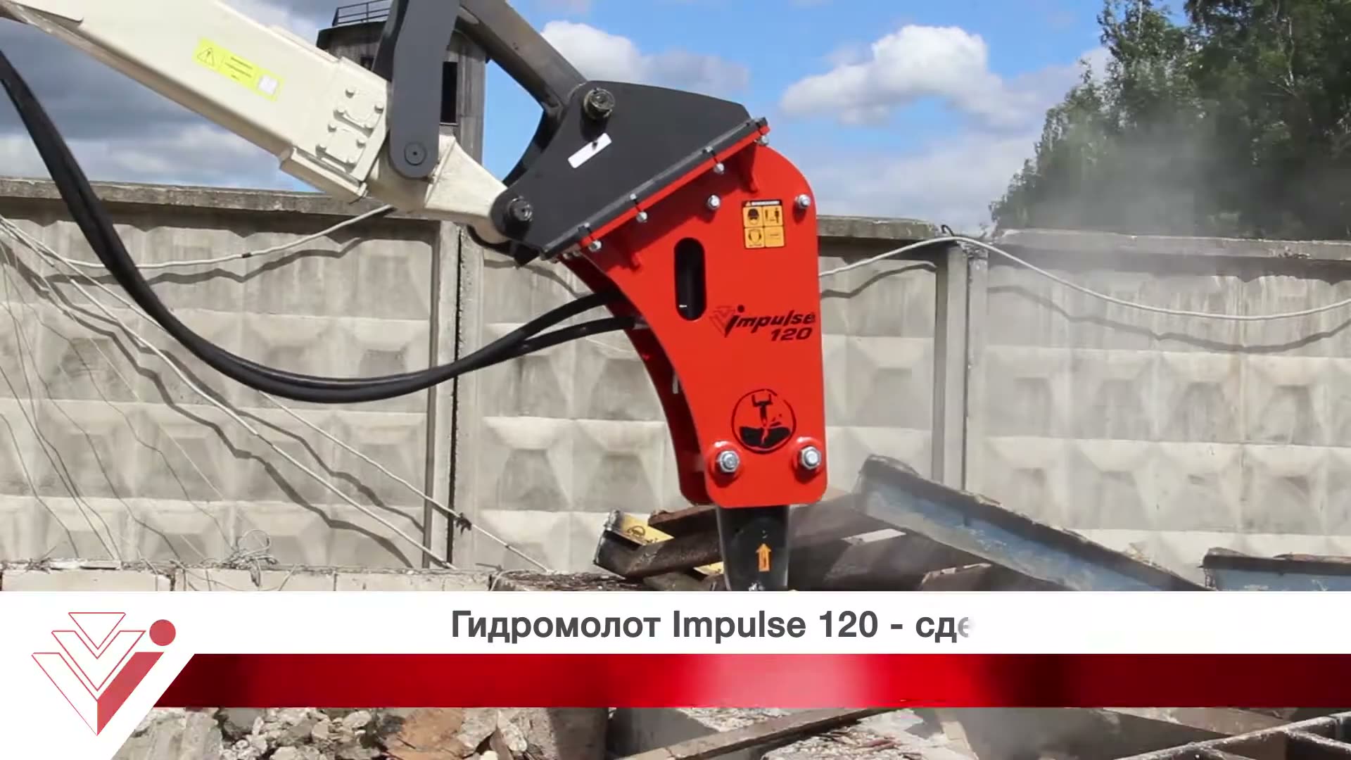 Гидромолот Impulse 120 Classic — фото 1