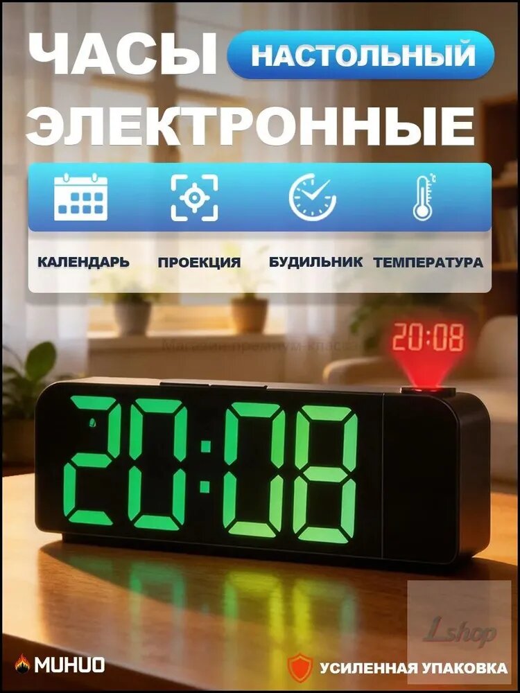 Настольные часы Электронные 1 шт