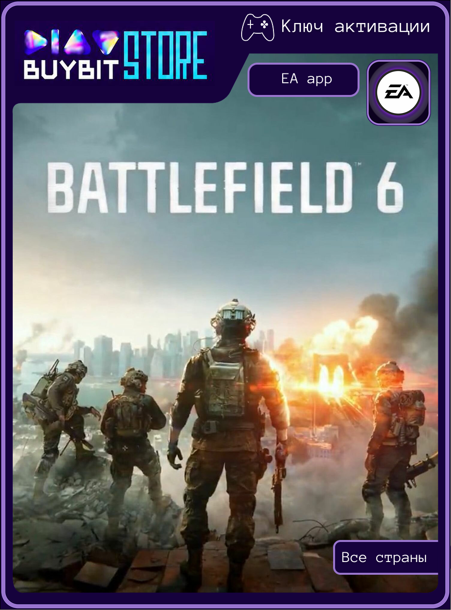 Battlefield™ 6 - Standart Edition | EA app (Origin) | Ключ | Все страны