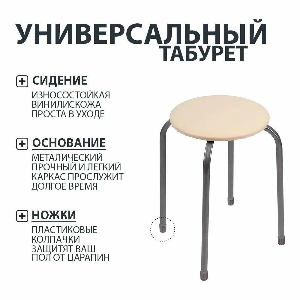 Табурет Nika Эконом ТБ1/СЛ слоновая кость — фото 1