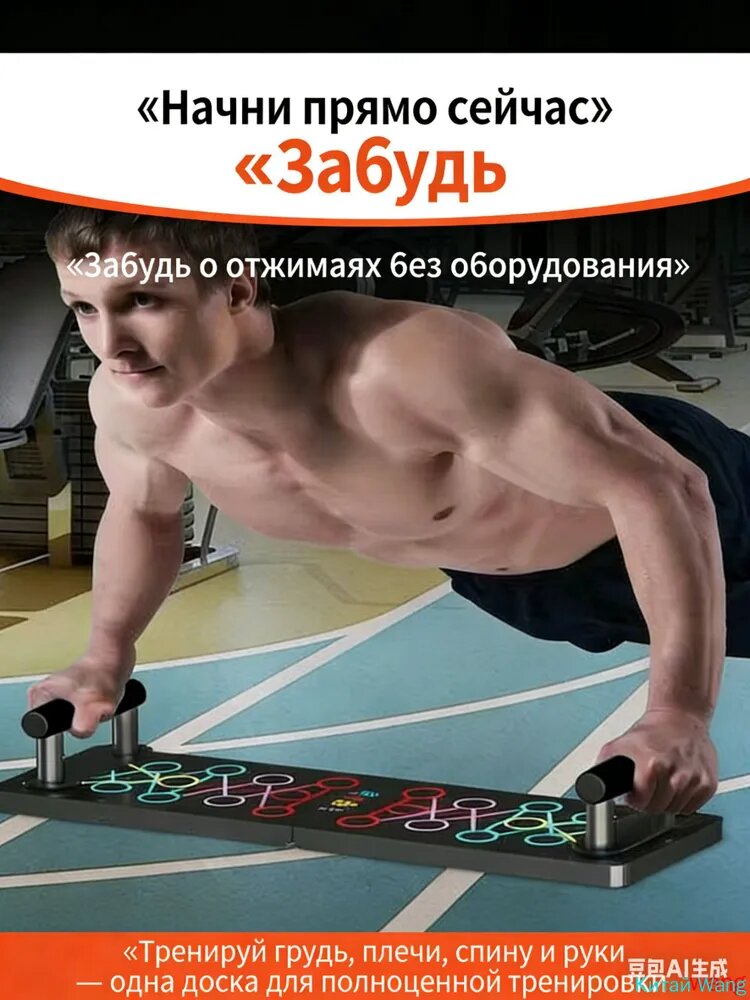 Упор для отжиманий mzm-20260401151258462