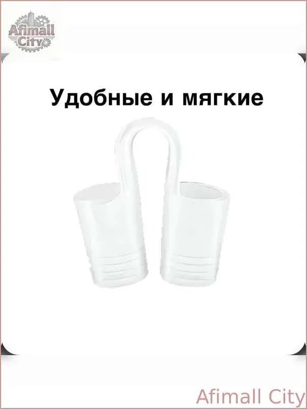 Зажим для носа — фото 1