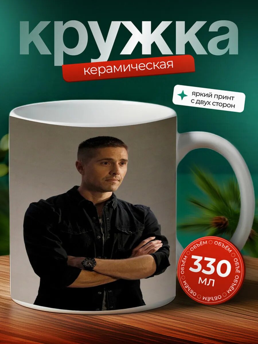 Кружка новичок сериал 16,