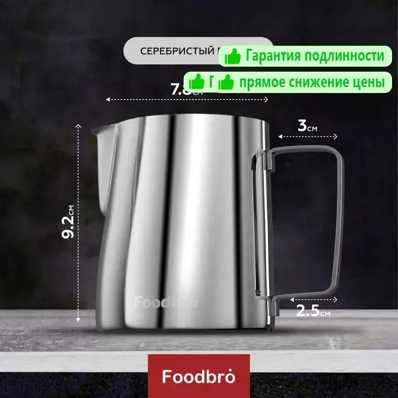 Питчер для молока, 1 шт — фото 1