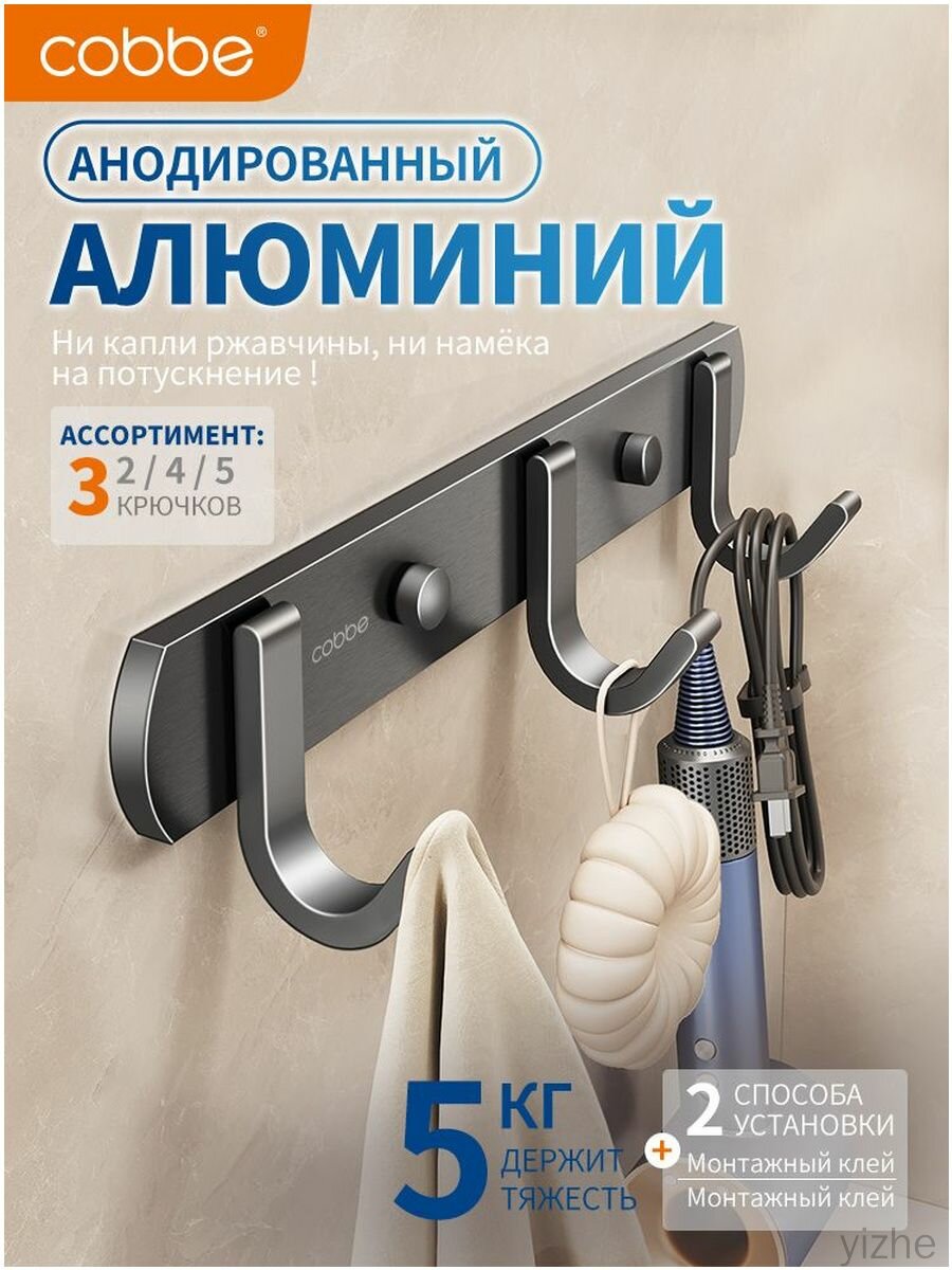 Качественный настенный держатель с тремя крючками, выполненный из металла серого оттенка, используется для одежды и полотенец в прихожей, гардеробной, ванной и на кухне от Cobbe.