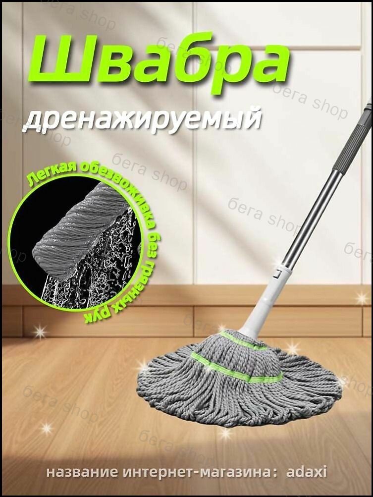 Швабра, длина 72 см