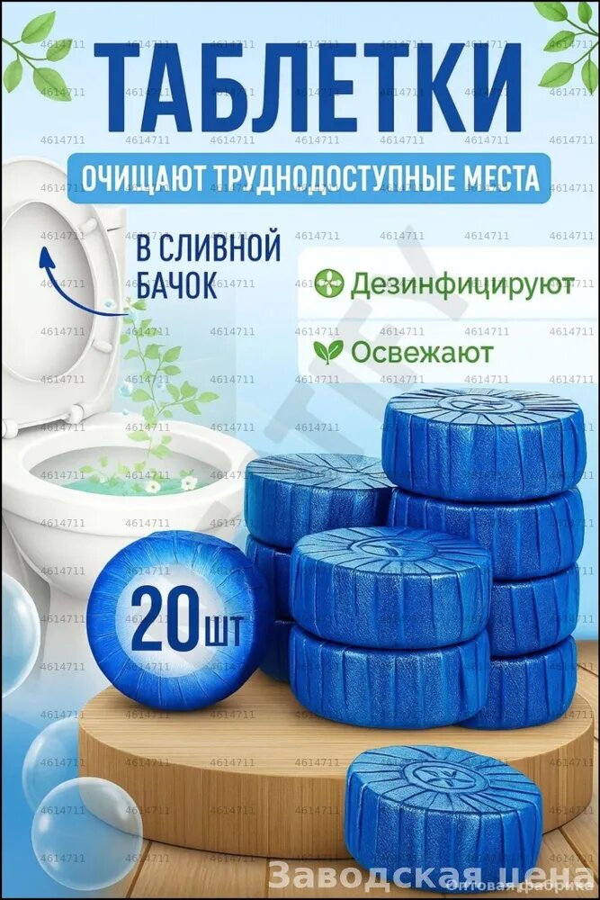 Чистящее средство — фото 1