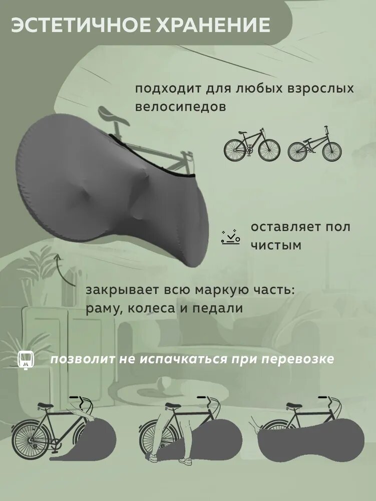 Чехол для велосипеда — фото 1