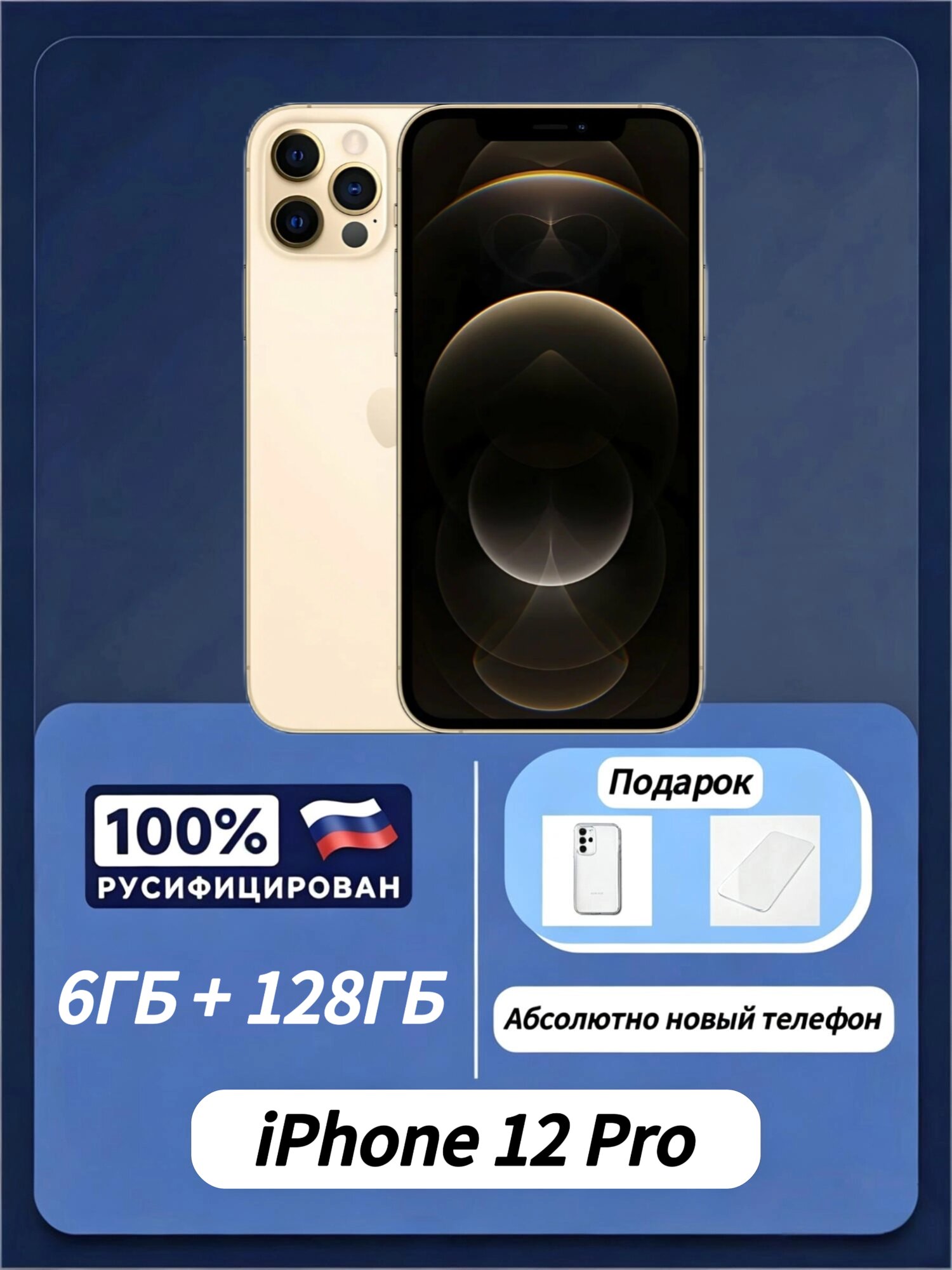 Оригинал новыйоригинальное качество Apple iPhone 12 Pro 128 ГБ , Двухслотовый дизайн лотка SIM-карт , золотой