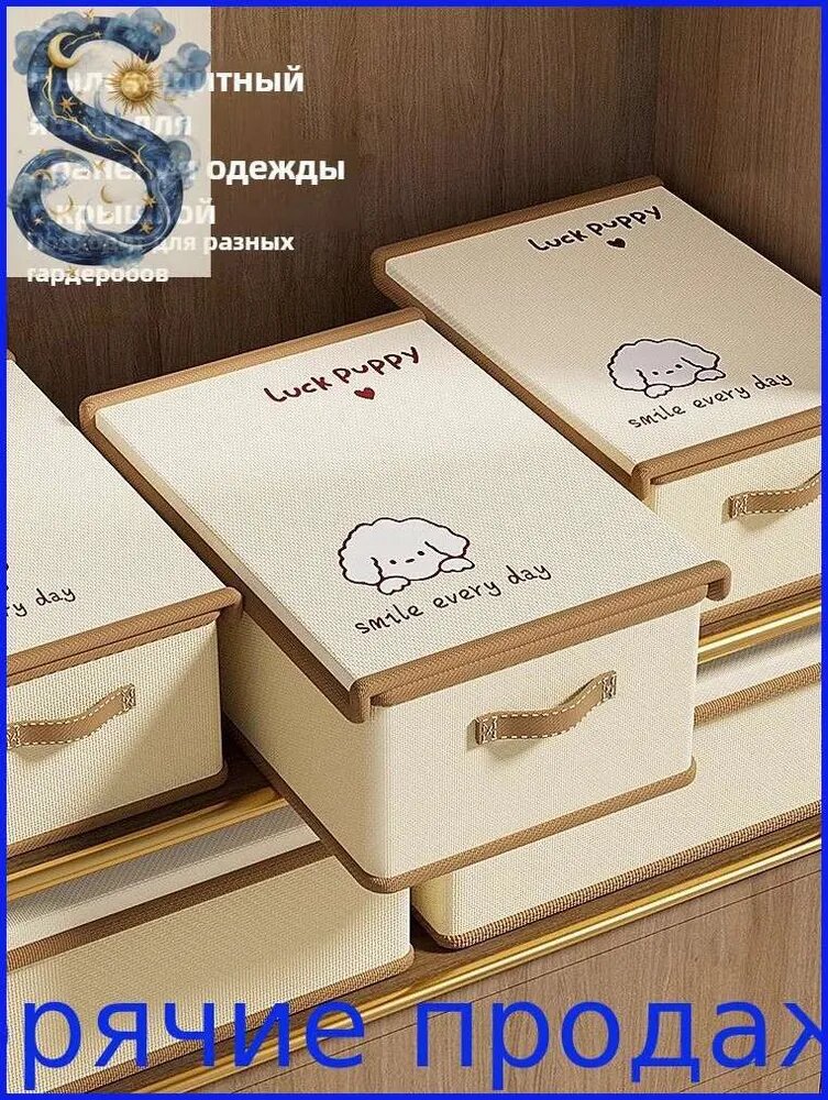 Корзина для хранения длина 36 см, ширина 25 см, высота 20 см.