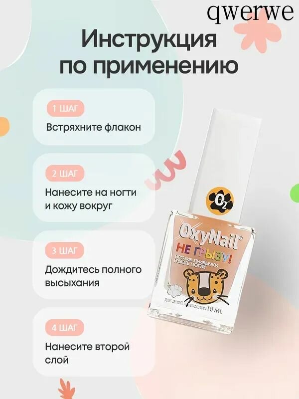 Лак для ногтей — фото 1