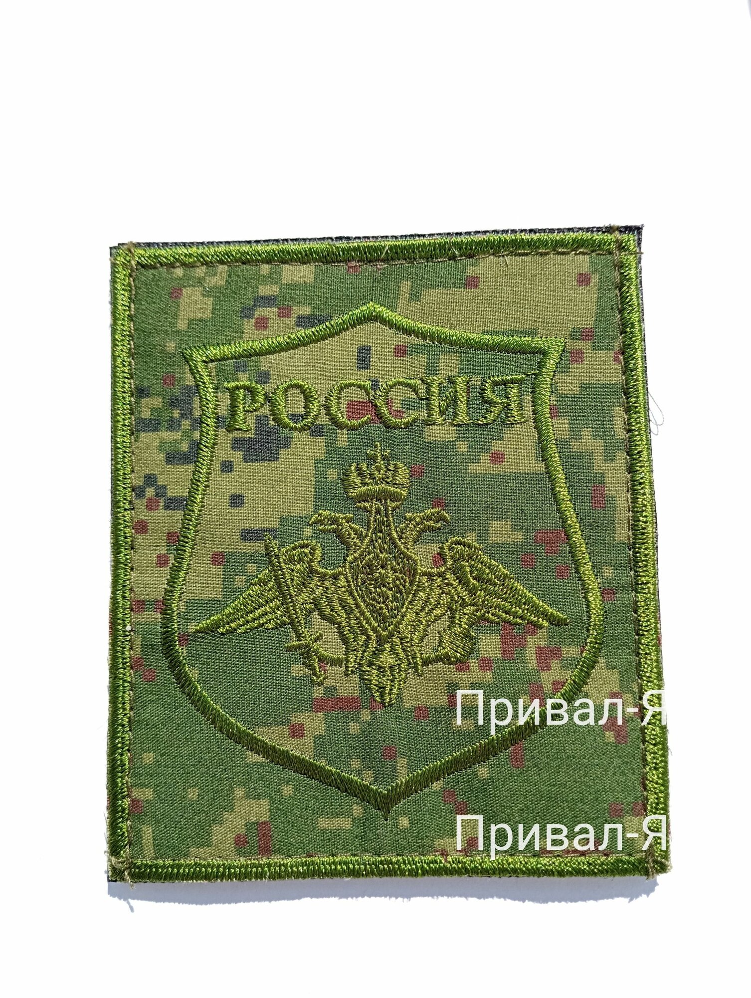 Патч Россия