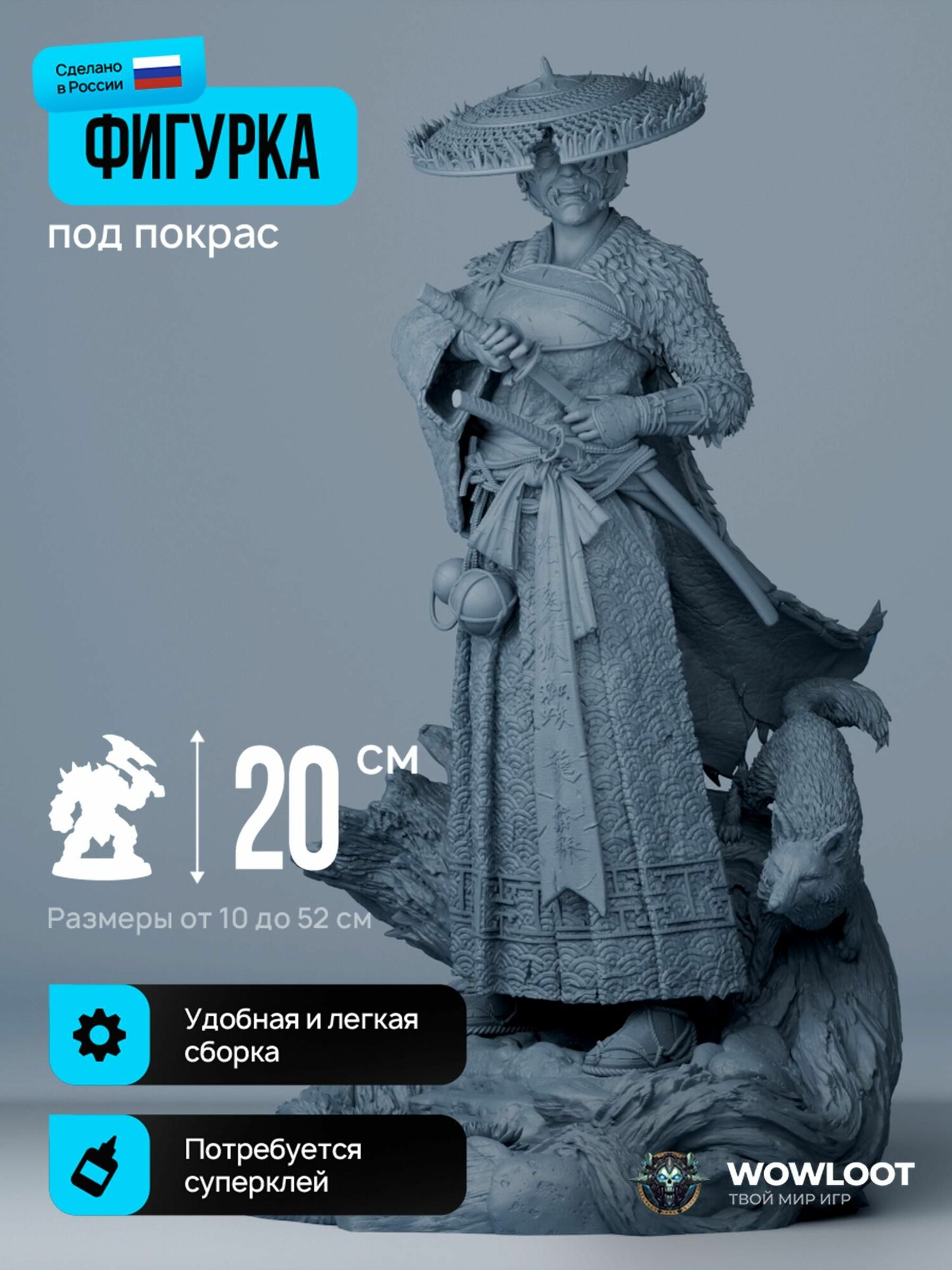 Фигурка из игр и аниме Ацу 20 см (Atsu games) для покраски