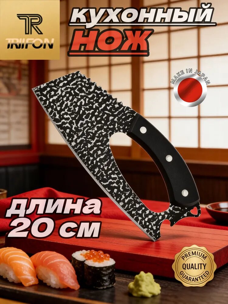 Кухонный нож для нарезки овощей, мяса и фруктов, длина лезвия 20 см