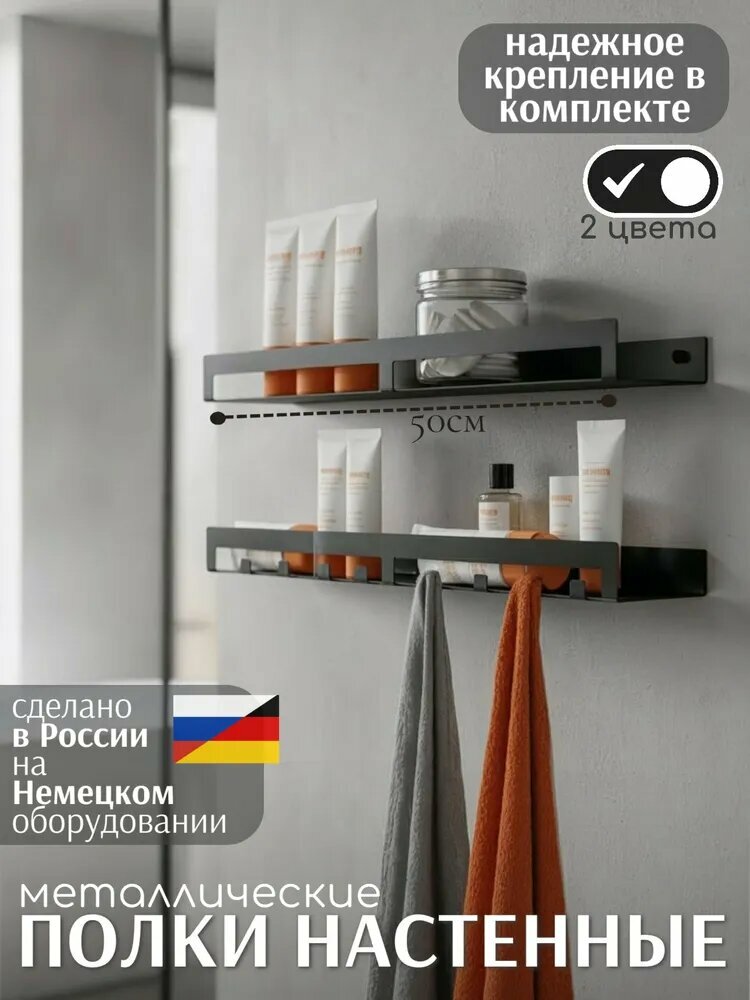 Полка для ванной Настенная Прямая, 9.5х5х50 см, 3 шт.