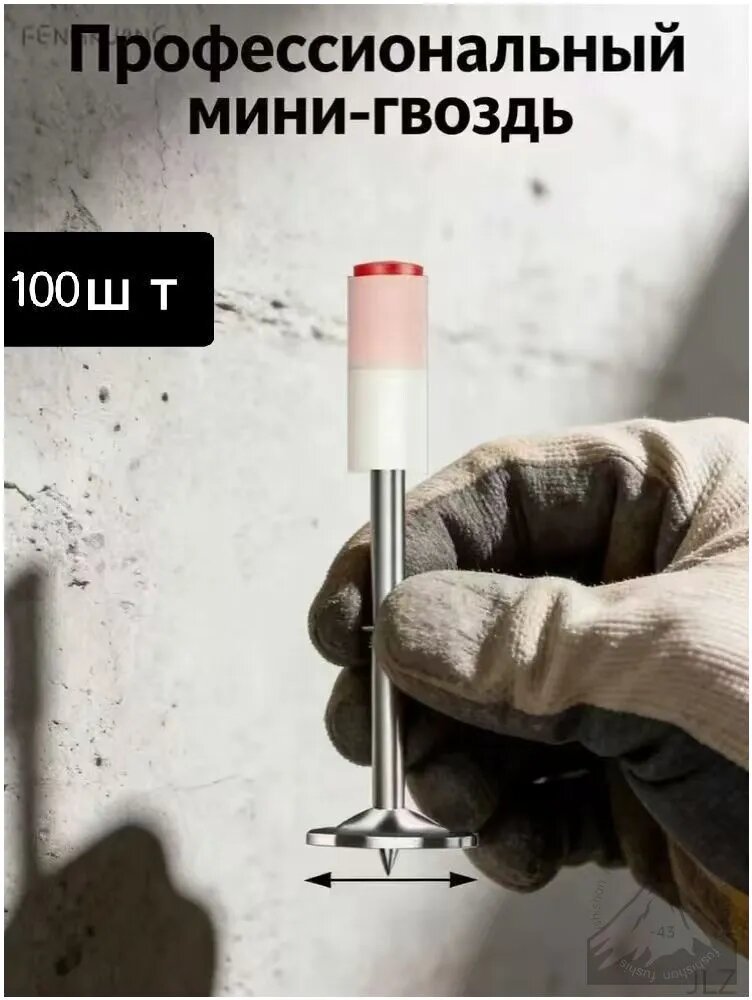 100 шт/Инструмент для забивания дюбелей в бетон, набор для быстрого монтажа